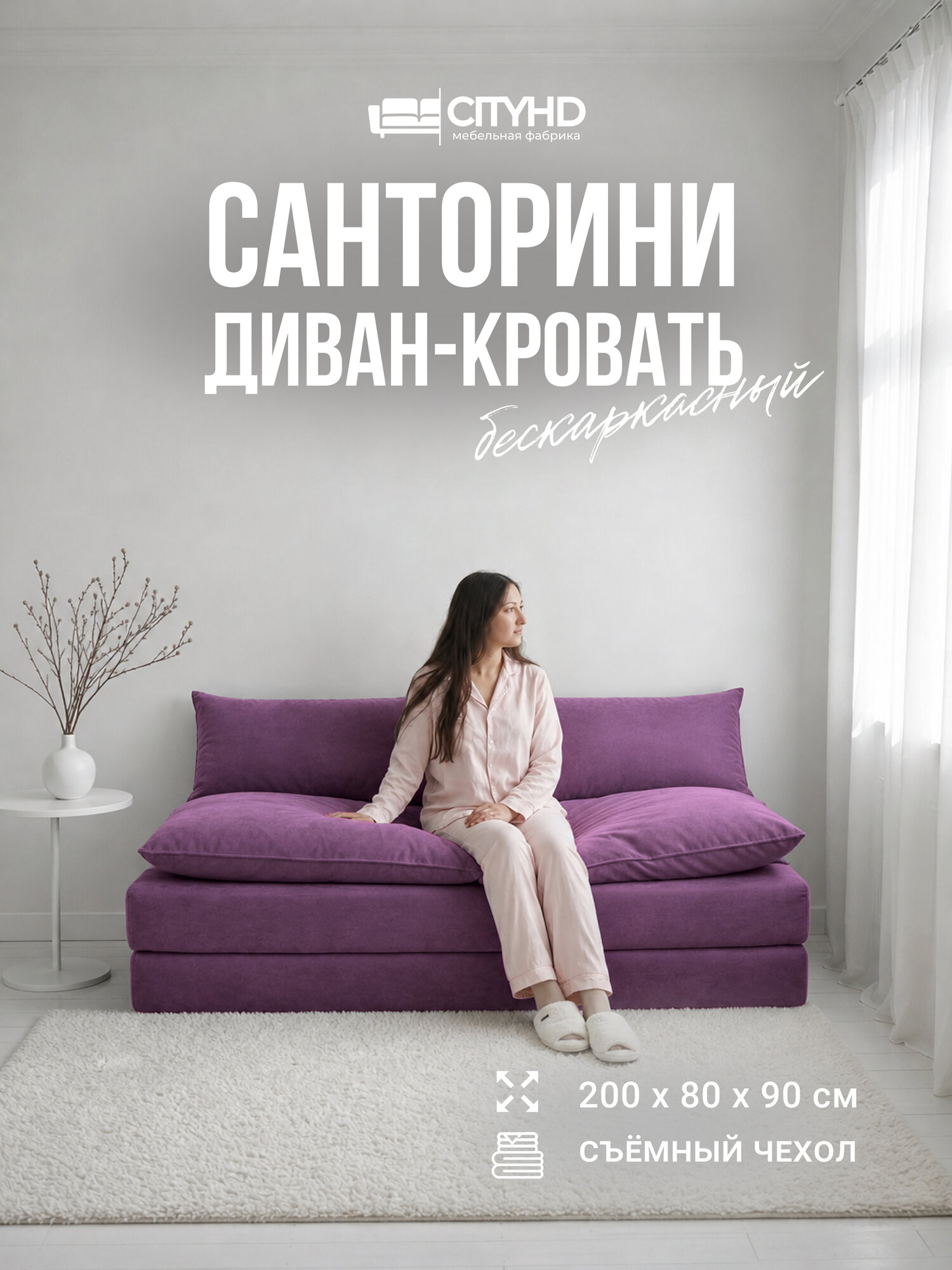 Бескаркасный диван Санторини, CityHD, Бежевый велюр, спальное место 200х160, модульный