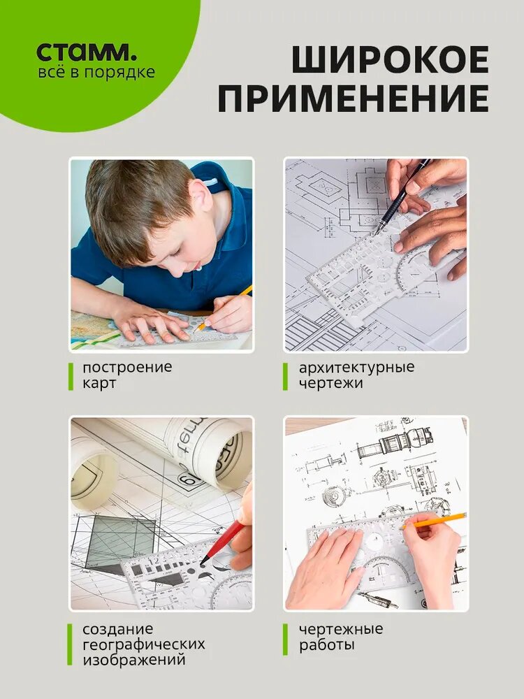 Линейка — фото 1