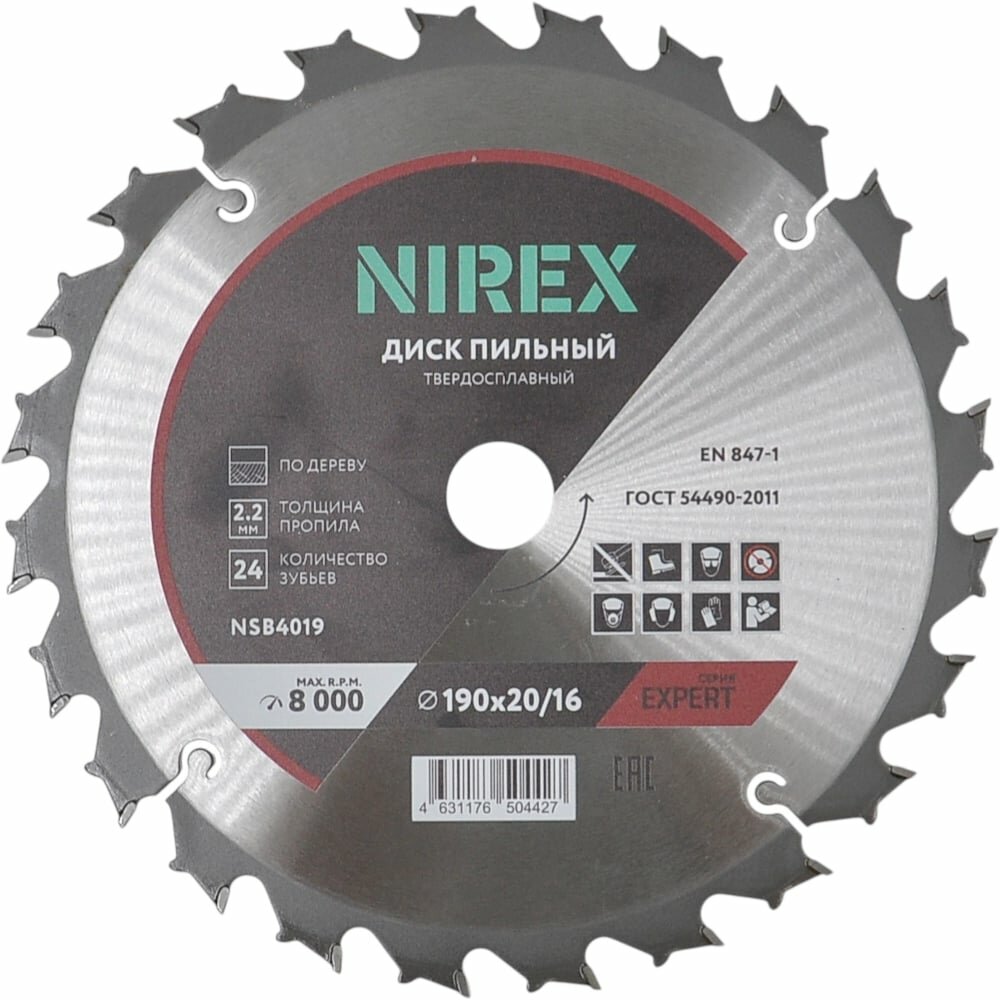 Диск пильный Expert NIREX 190x20/16x24 по дереву NSB4019