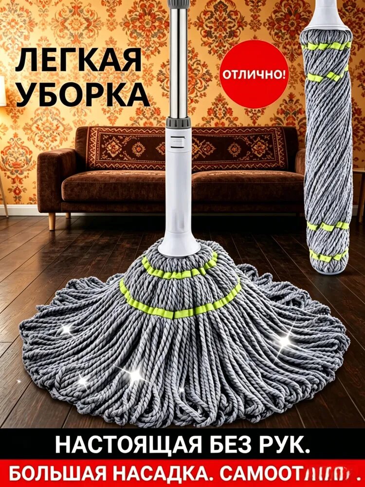 Швабра