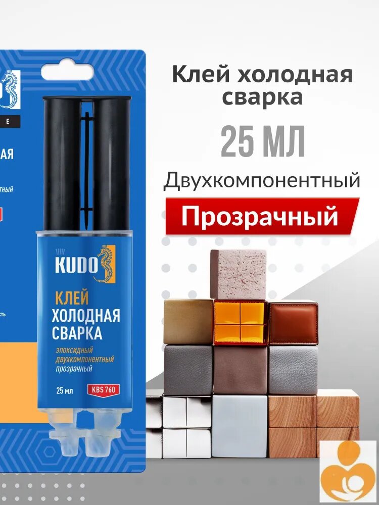 Клей хозяйственный 25 мл, 1 шт.