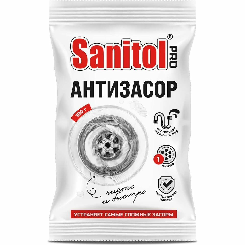 Средство антизасор Sanitol PRO 100 г ЧС-276