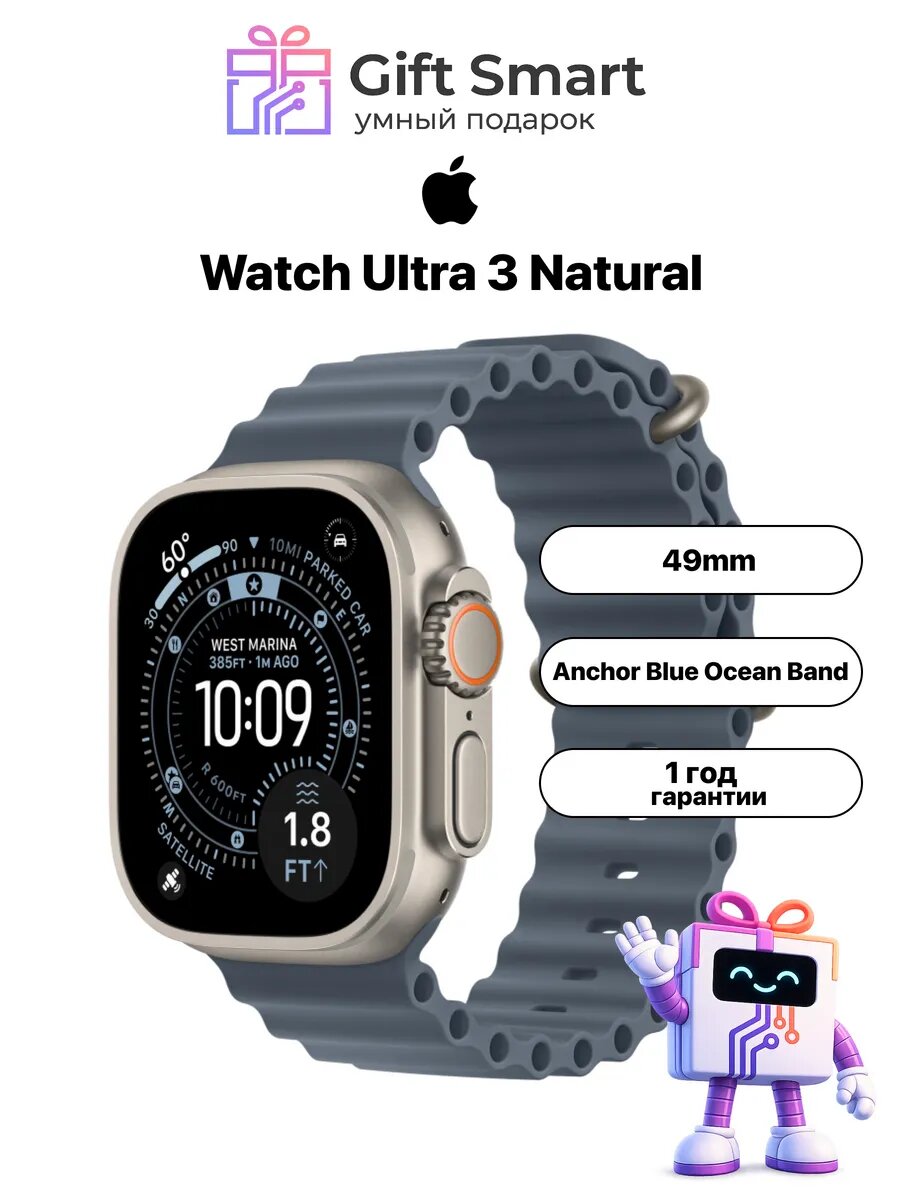 Умные часы Apple Watch Ultra 3 49mm Natural Titanium Case with Anchor Blue Ocean Band