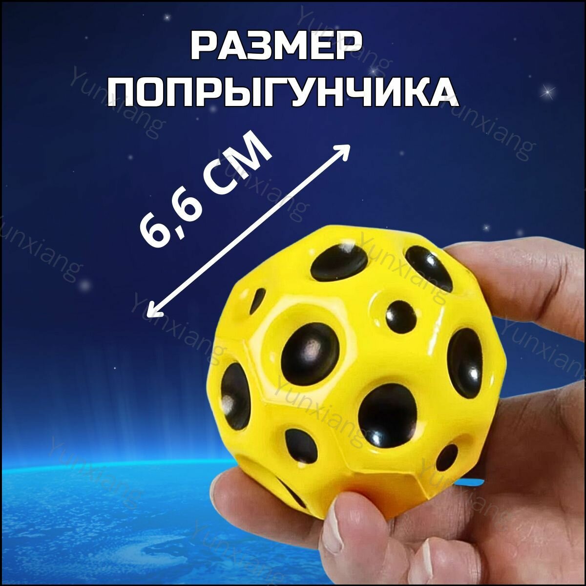 Игрушка-попрыгун — фото 1