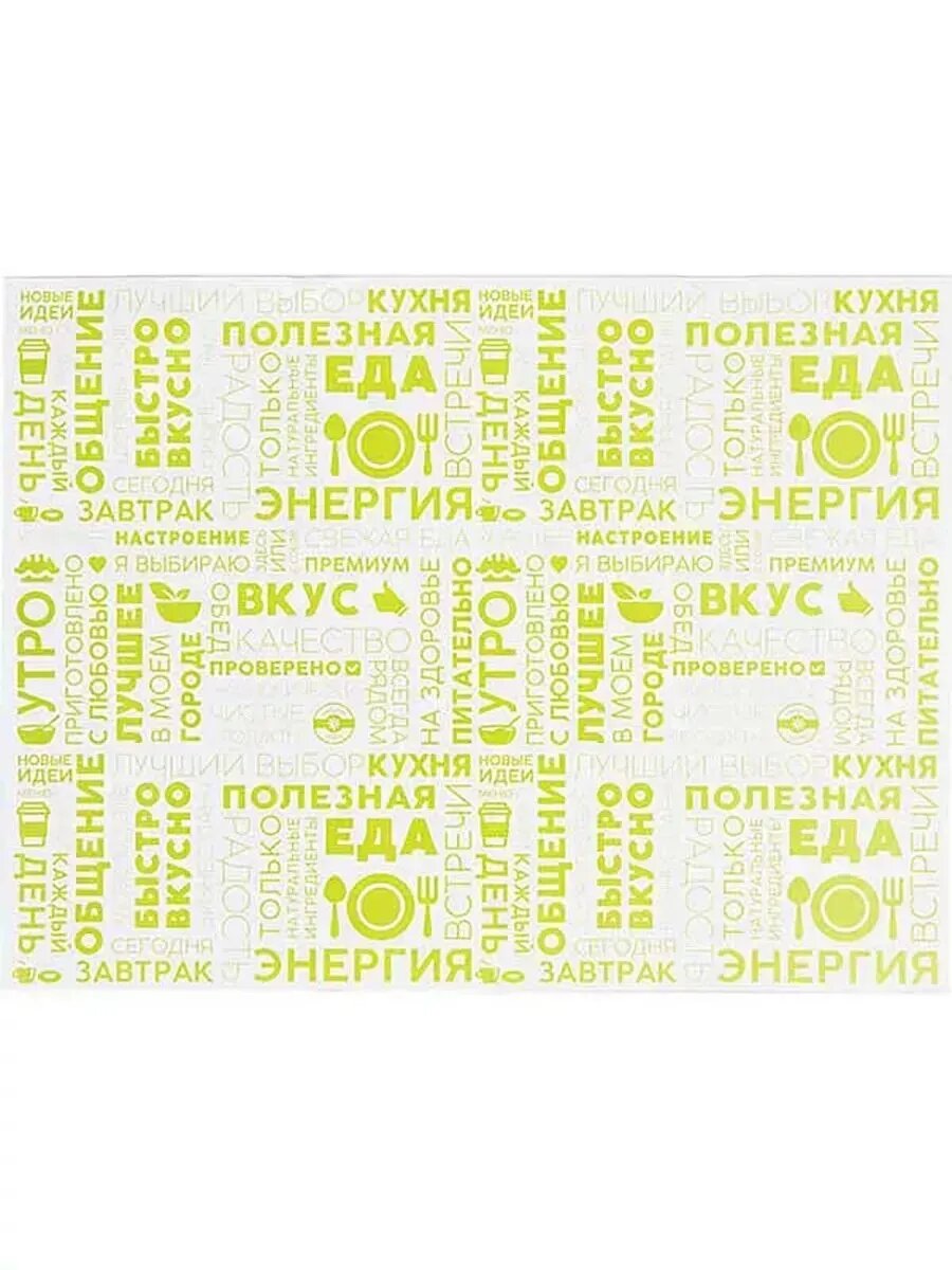 Бумага для подачи Prohotel Энергия, 1000 шт, 30x40 см