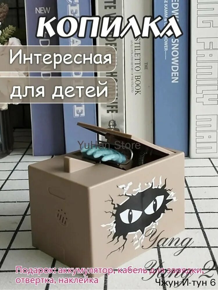 Копилка для денег, 8х11 см, 1 шт