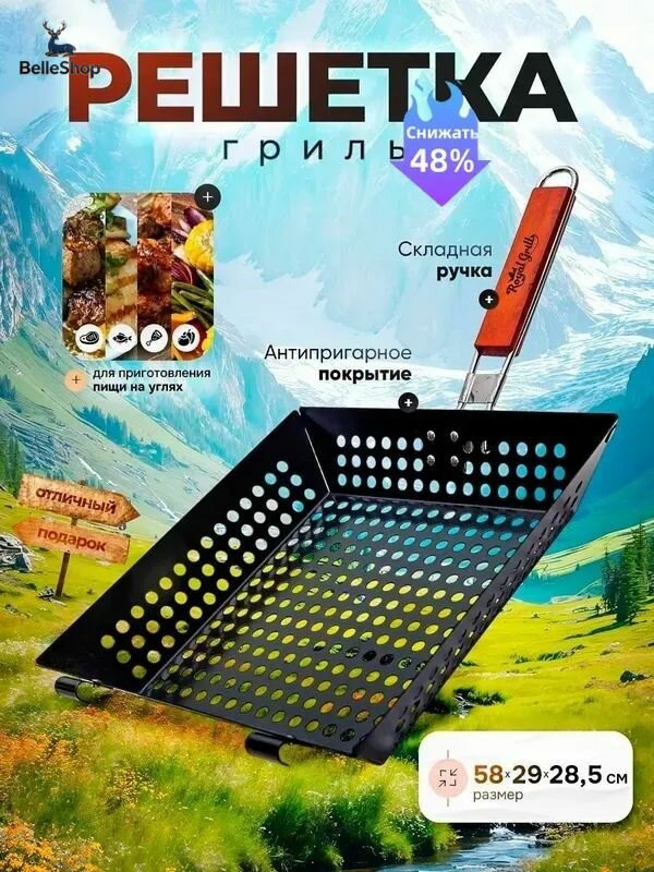 Решетка-гриль Чугун, длина 59 см, ширина 305 см,