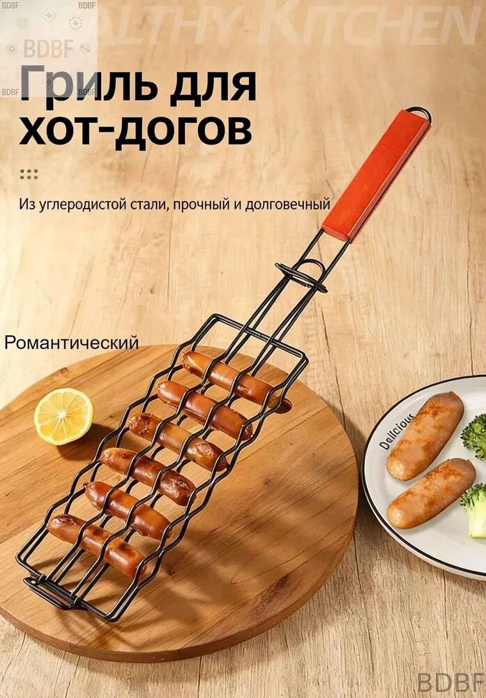 Решетка-гриль Нержавеющая сталь, ширина 9. см,