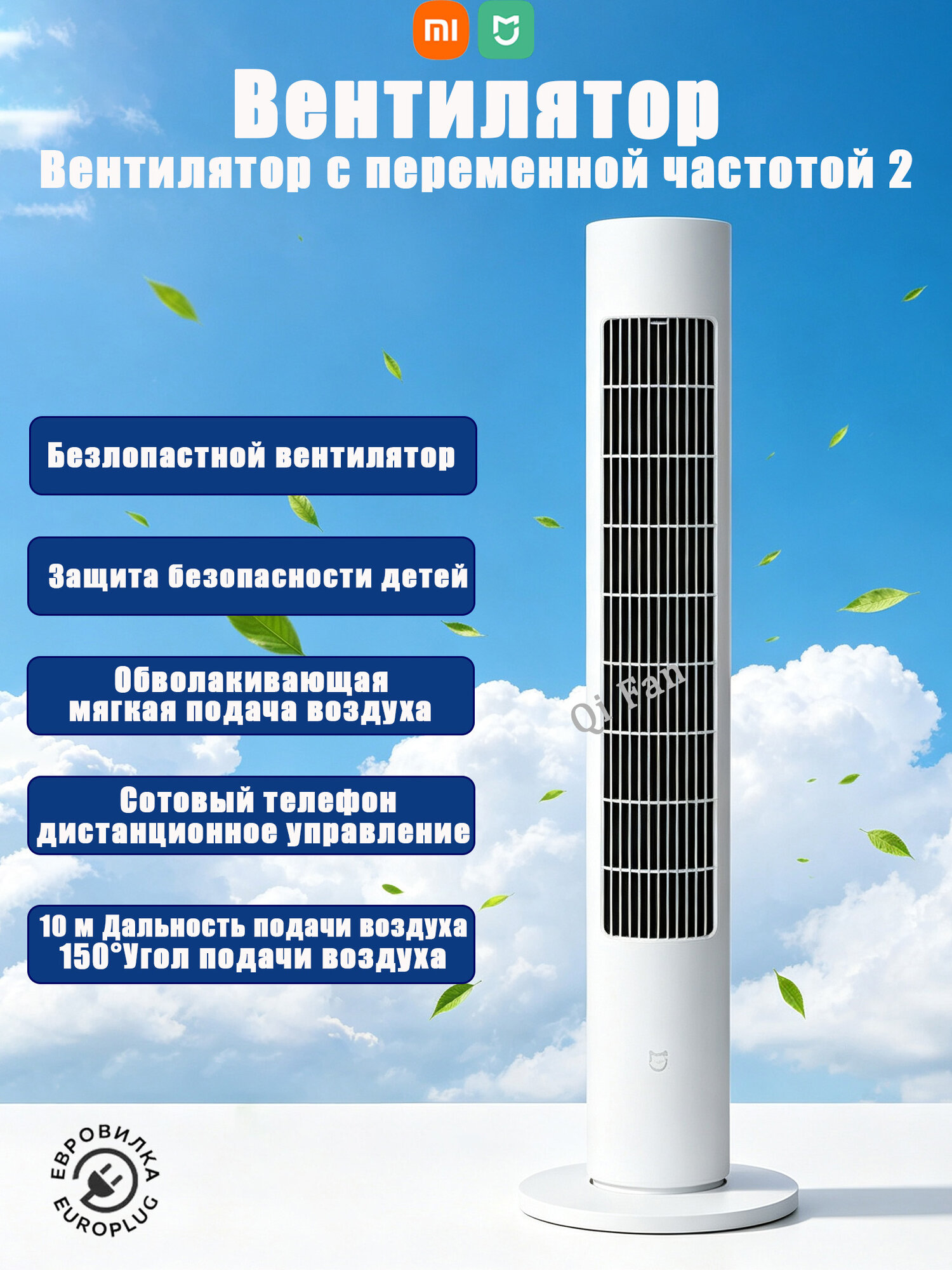 Mijia Напольный вентилятор 2, Интеллектуальный безлопастной вентилятор, серый металлик