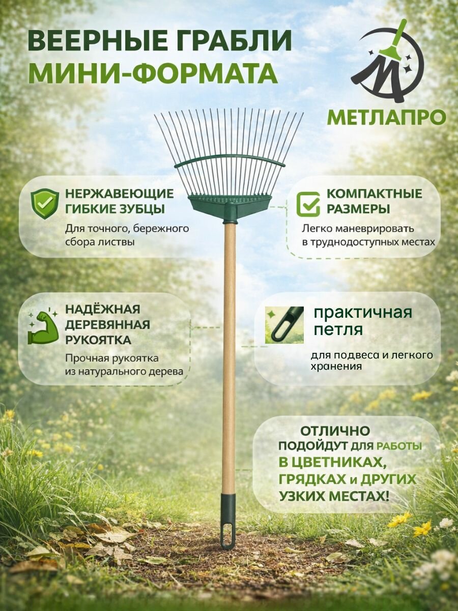 Грабли металлические с черенком мини-формат
