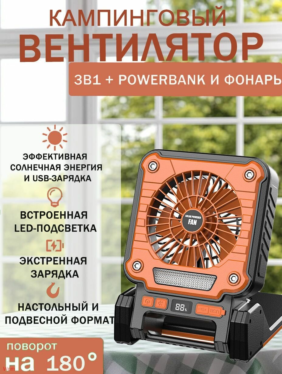 Настольный вентилятор mzm-20260316121659634, оранжевый