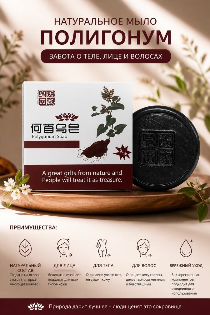 Мыло с экстрактом женьшеня
