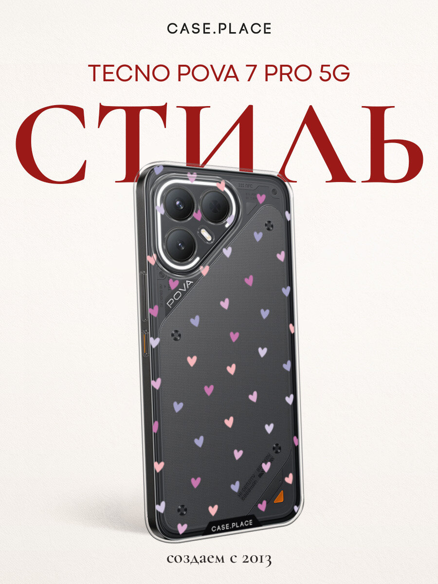 Чехол на Tecno Pova 7 Pro 5G / Текно Пова 7 Про 5G с принтом "Пастельные сиреневые сердечки", прозрачный