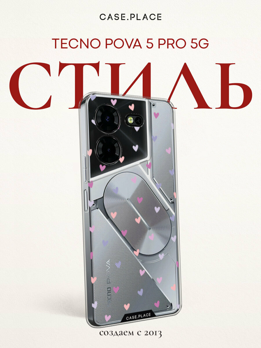 Чехол на Tecno Pova 5 Pro 5G / Текно Пова 5 Про 5G с принтом "Пастельные сиреневые сердечки", прозрачный