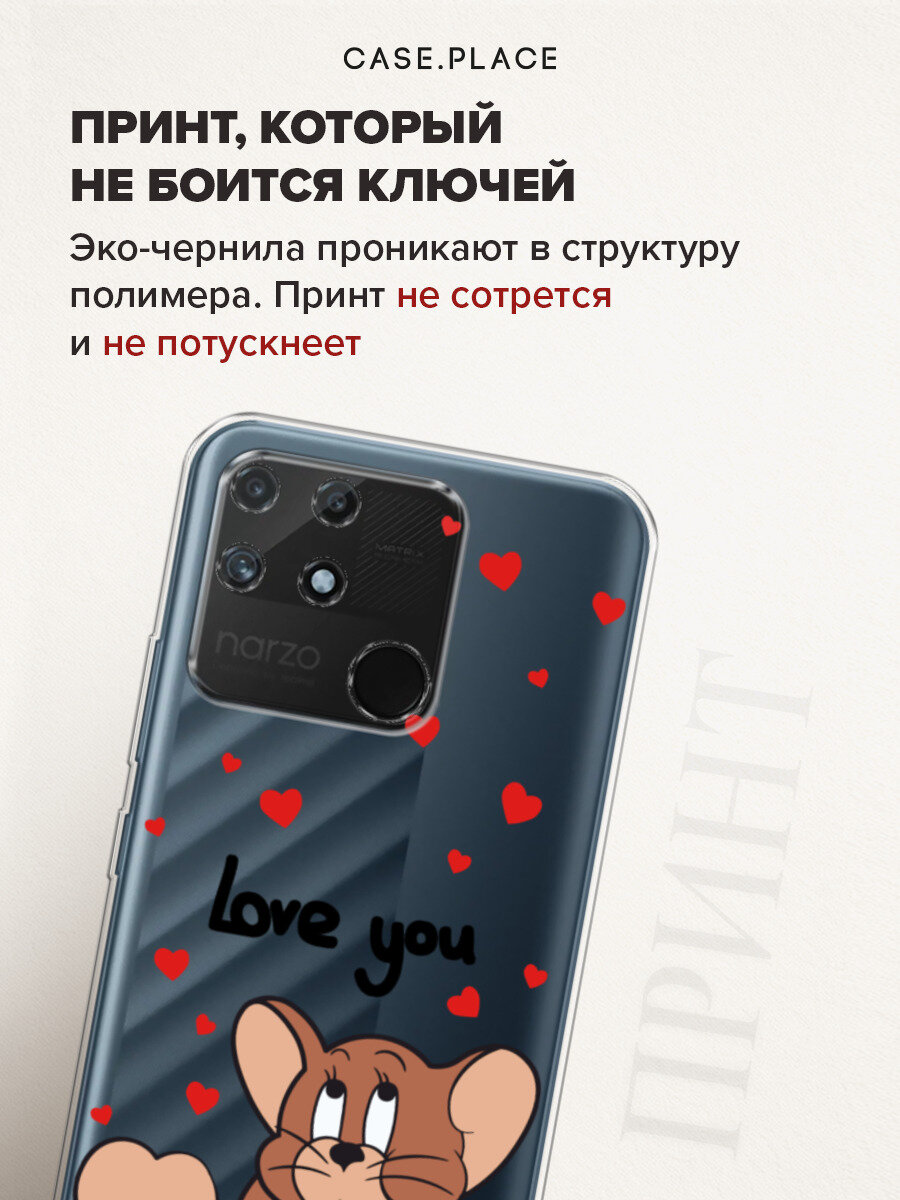 Чехол на Realme Narzo 50A / Реалми Нарзо 50A с принтом "love you Джерри 1", прозрачный — фото 1