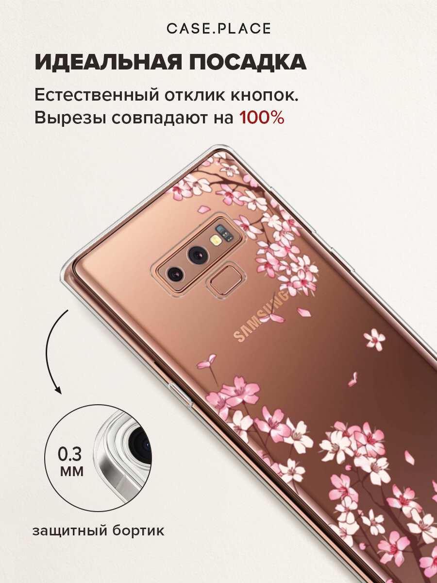 Чехол на Samsung Galaxy Note 9 / Самсунг Галакси Нот 9 с принтом "Ветви сакуры 1", прозрачный — фото 1