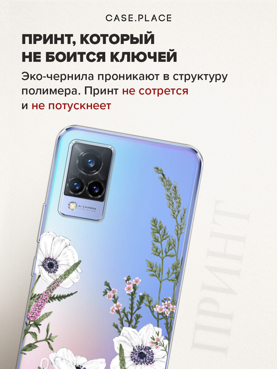 Чехол на Vivo V21 / Виво V21 с принтом "Цветы рисунок", прозрачный — фото 1