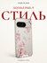 Чехол на Google Pixel 9 / Гугл Пиксель 9 с принтом "Ветви сакуры 1", прозрачный