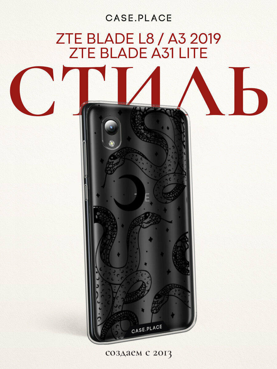 Чехол на ZTE Blade L8/A3 (2019)/A31 lite / ЗТЕ Блэйд L8/A3/A31 Лайт с принтом Звёздные змеи black, прозрачный