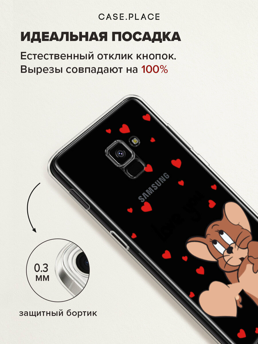 Чехол на Samsung Galaxy A8 + / Самсунг Галакси А8 Плюс 2018 с принтом "love you Джерри 1", прозрачный — фото 1