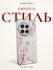 Чехол на OnePlus 13 / Ван Плас 13 с принтом "Ветви сакуры 1", прозрачный