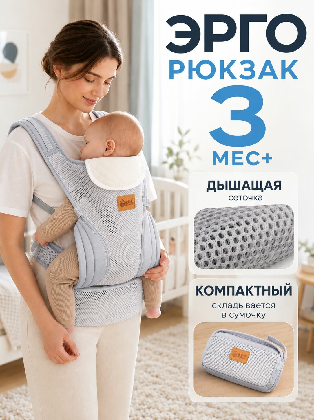 Черный летний эргорюкзак-кенгуру с сеточкой, для детей от 3 месяцев