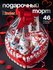 Фигурный шоколад Olavi Kinder maxi, молочный, без ГМО, в картонной коробке