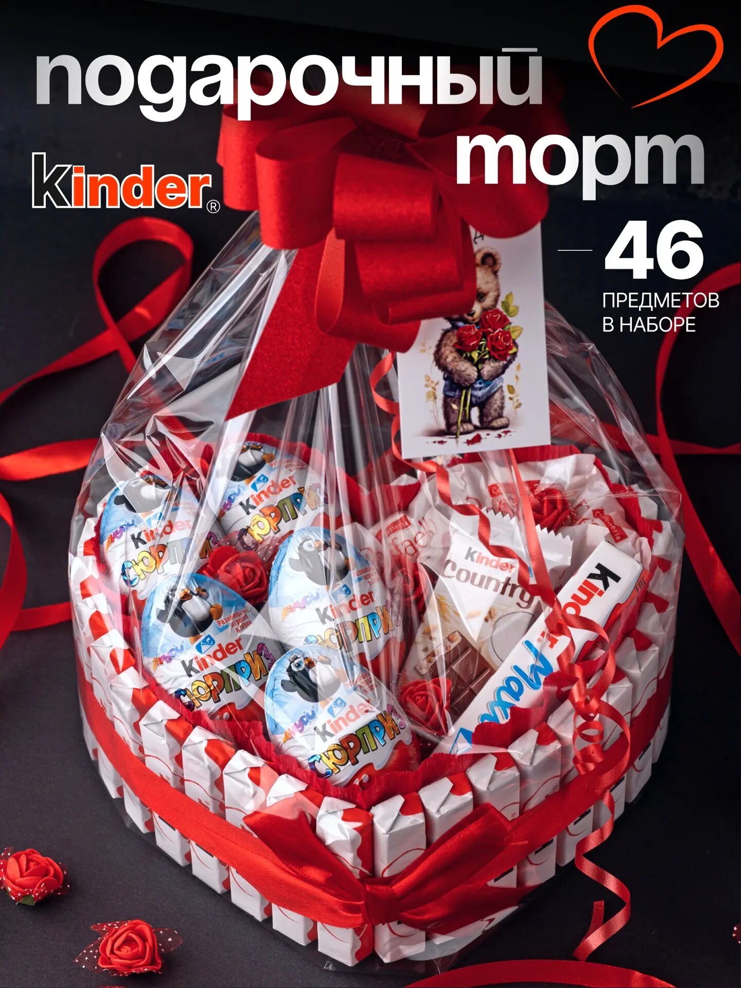 Фигурный шоколад Olavi Kinder maxi, молочный, без ГМО, в картонной коробке