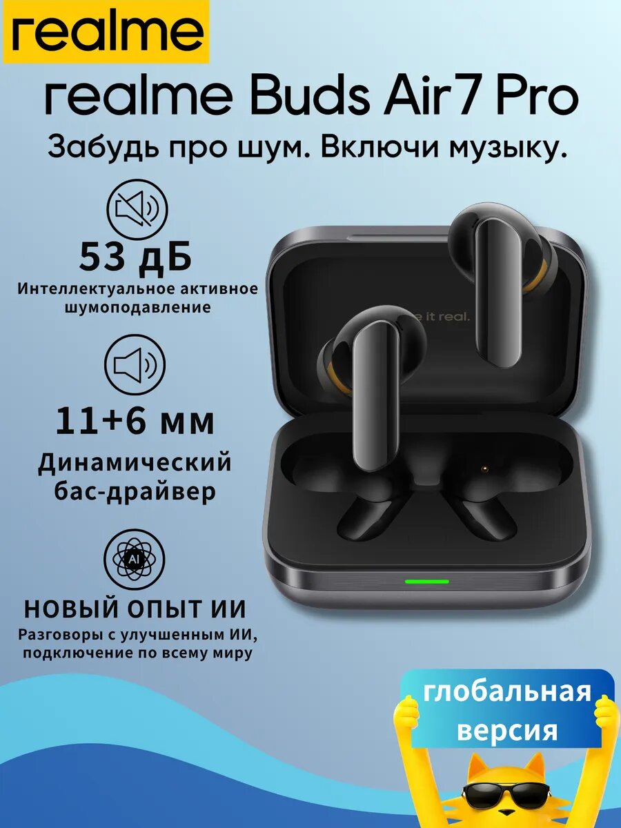 Беспроводные наушники Air7 Pro, шумоподавление 53 дБ, 3D-звук, автономность до 48 часов