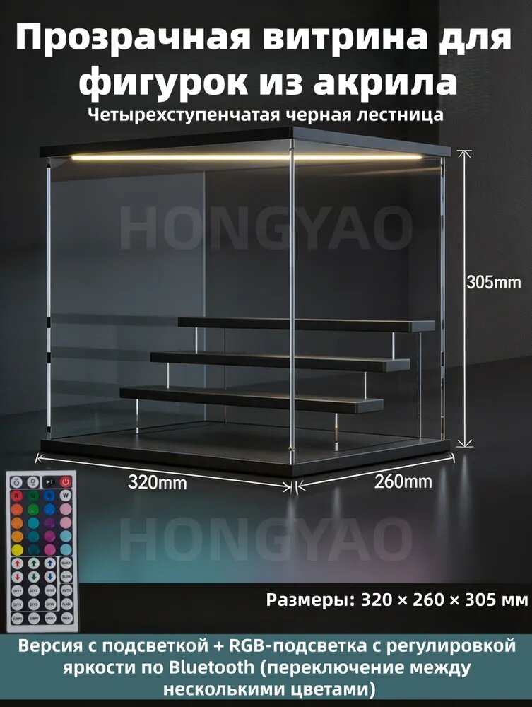 Прозрачная витрина для фигурок из акрила