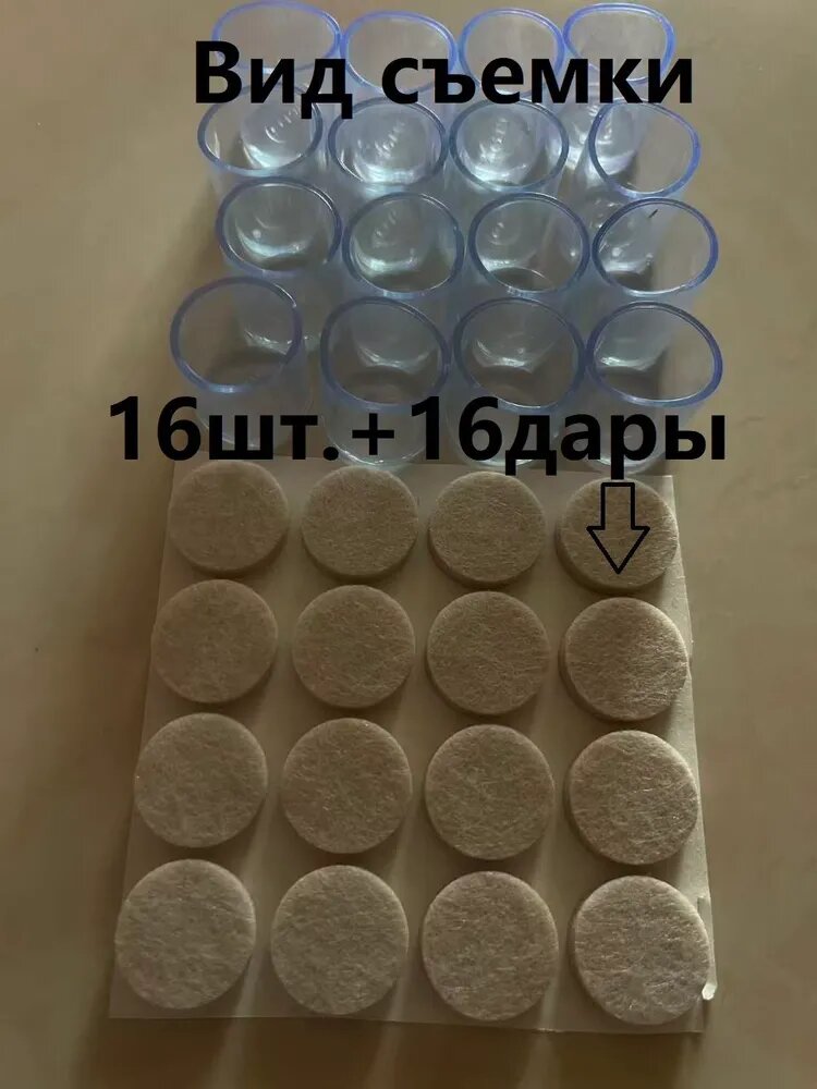 Защитные колпачки на ножки стульев и столов ПВХ, 25 мм, 16 шт + 16 шт (подарок) — фото 1