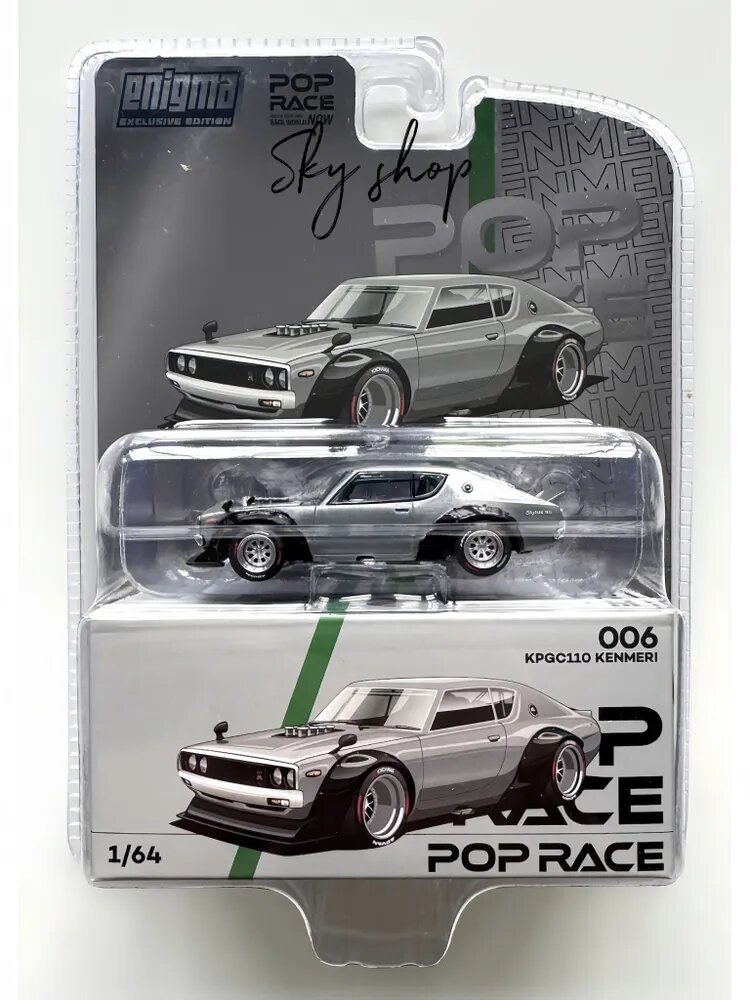 Машинка Pop Race 1:64 Nissan Skyline KPGC10 Kenmeri Hakosuka V8 Drift Raw Material