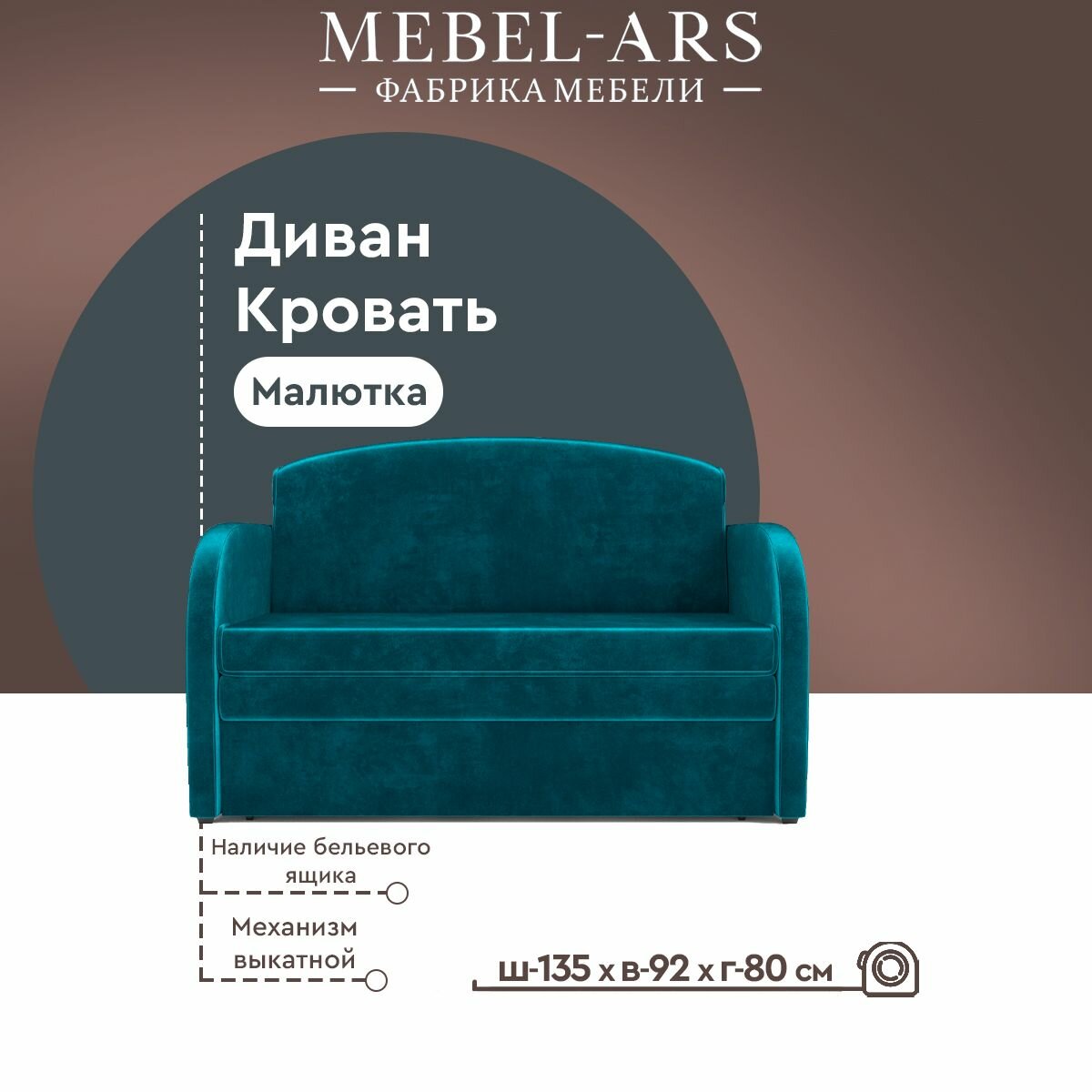 Диван кровать односпальный Малютка (бархат сине-зеленый)