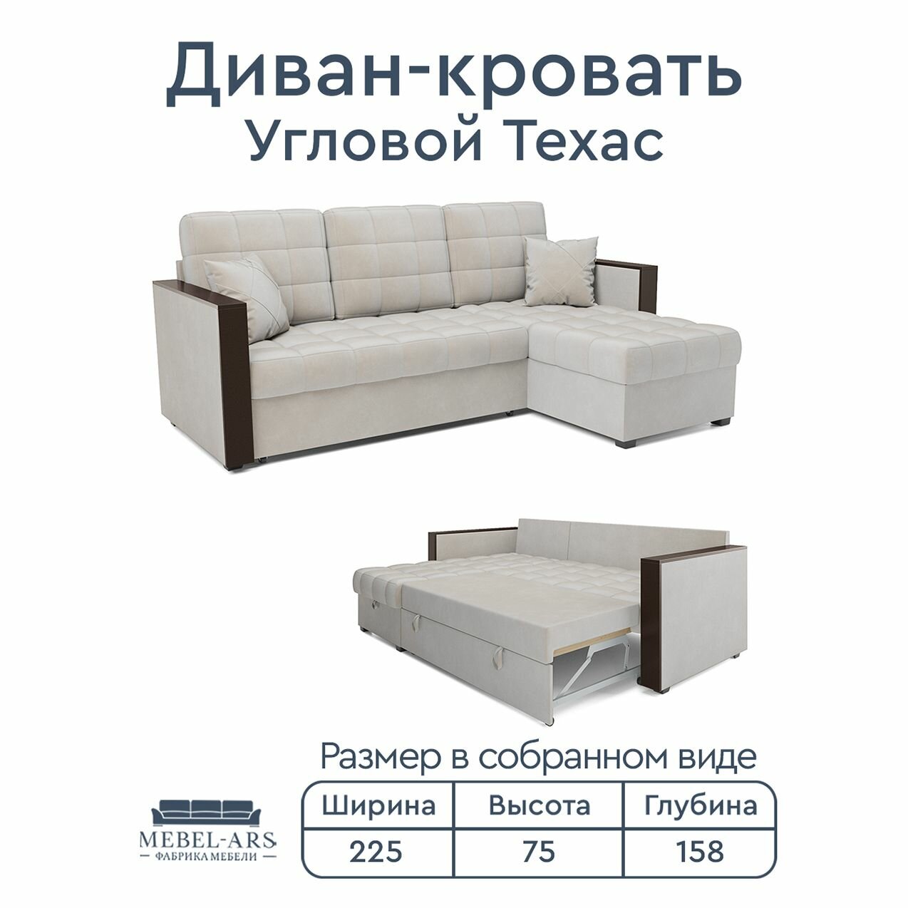 Диван угловой Техас (Бархат бежевый STAR VELVET 6 LIGHT Beige)