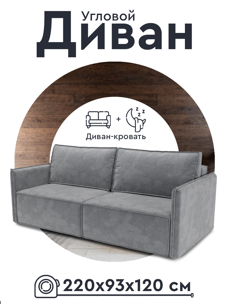 Диван-кровать Мебель-Арс Хайтон, еврокнижка, спальное место 159×199 см, беспружинный, 220×120×93 см, Vivaldi Темно-серый