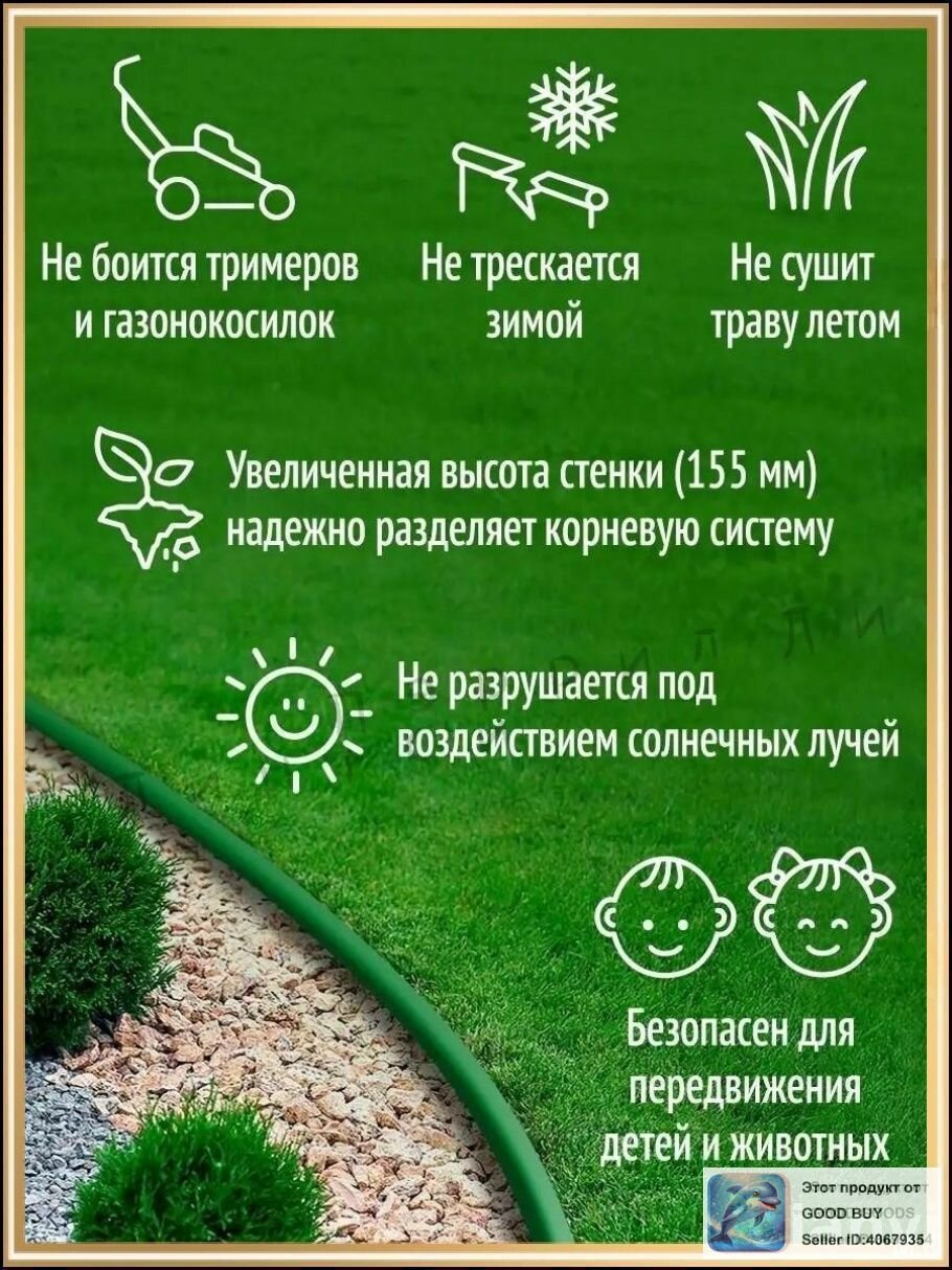 Бордюр садовый — фото 1