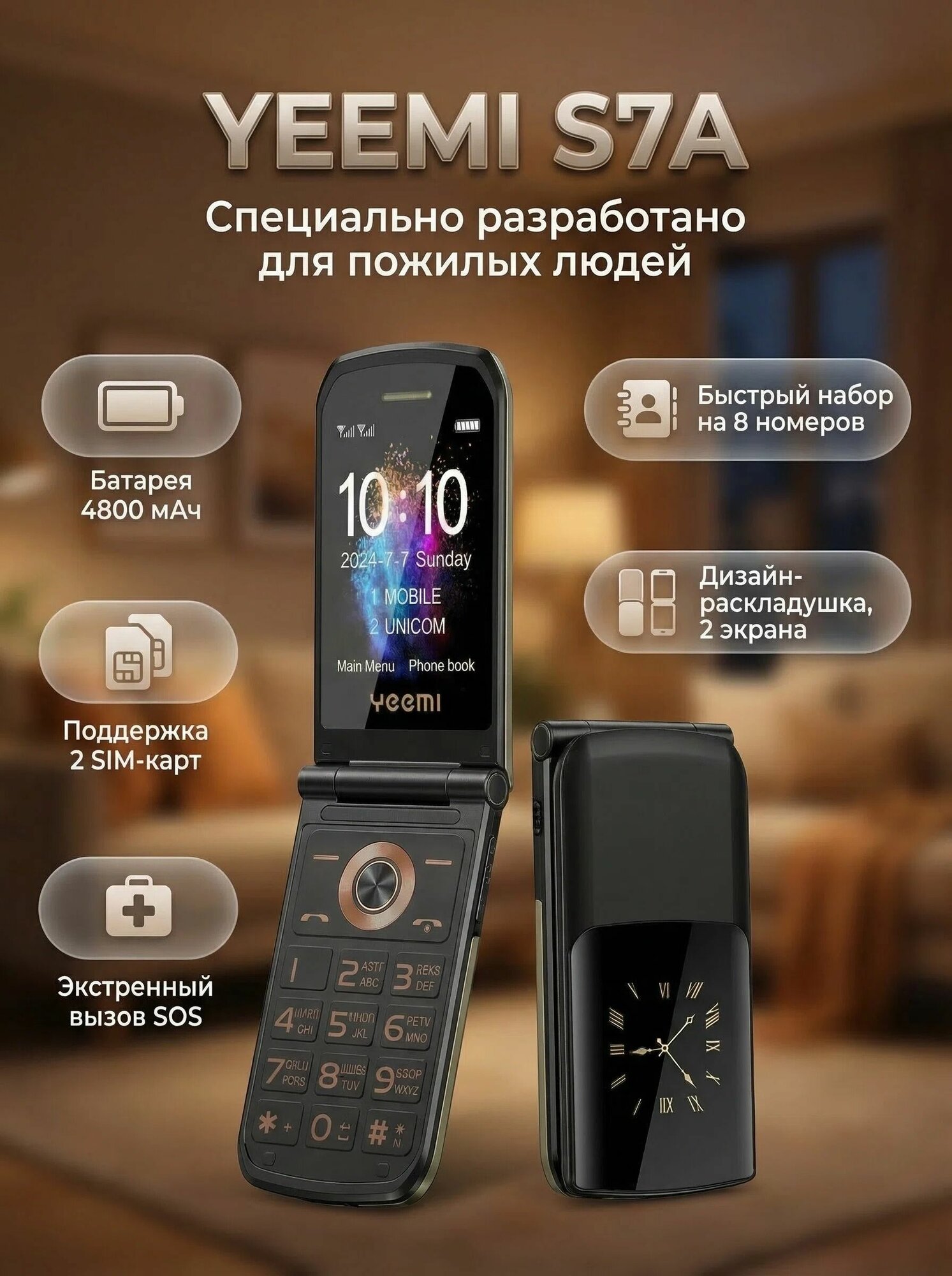 YEEMI Мобильный телефон S7A, лиловый