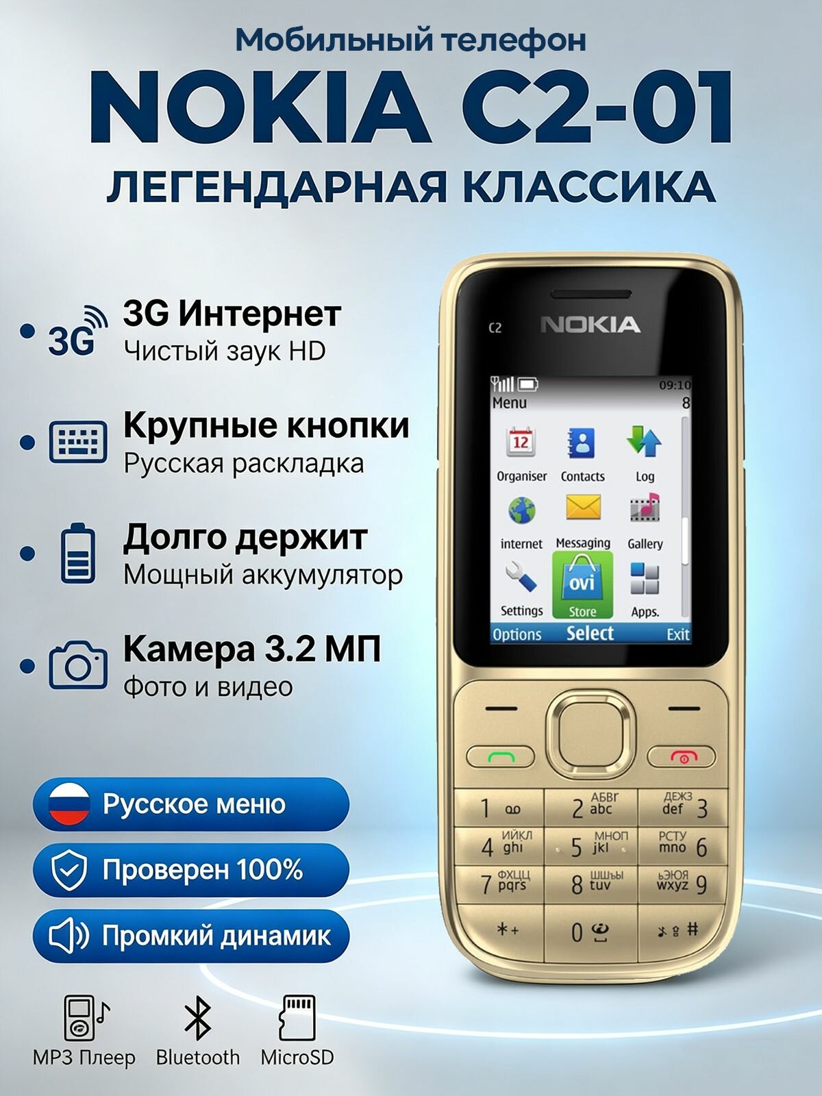 Мобильный телефон Nokia C2-01 Русская клавиатура, 2 дюйма, 1020 мАч, Классический Смартфон с 3G, 3.2 МП Камерой, QVGA Экраном, 64 МБ Памяти, горчичный