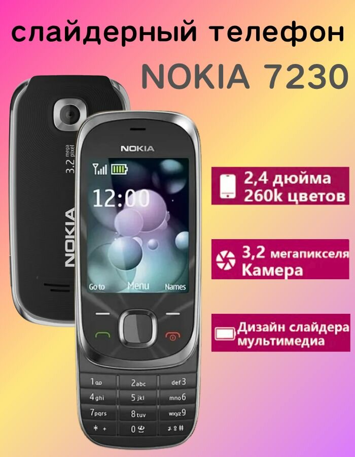 Nokia Мобильный телефон, черный