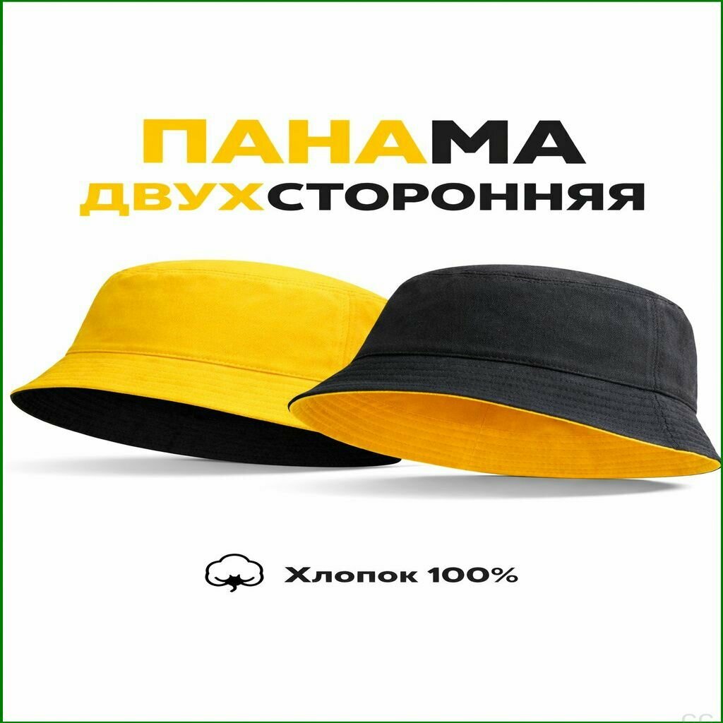 Панама  Базовая коллекция для мужчин