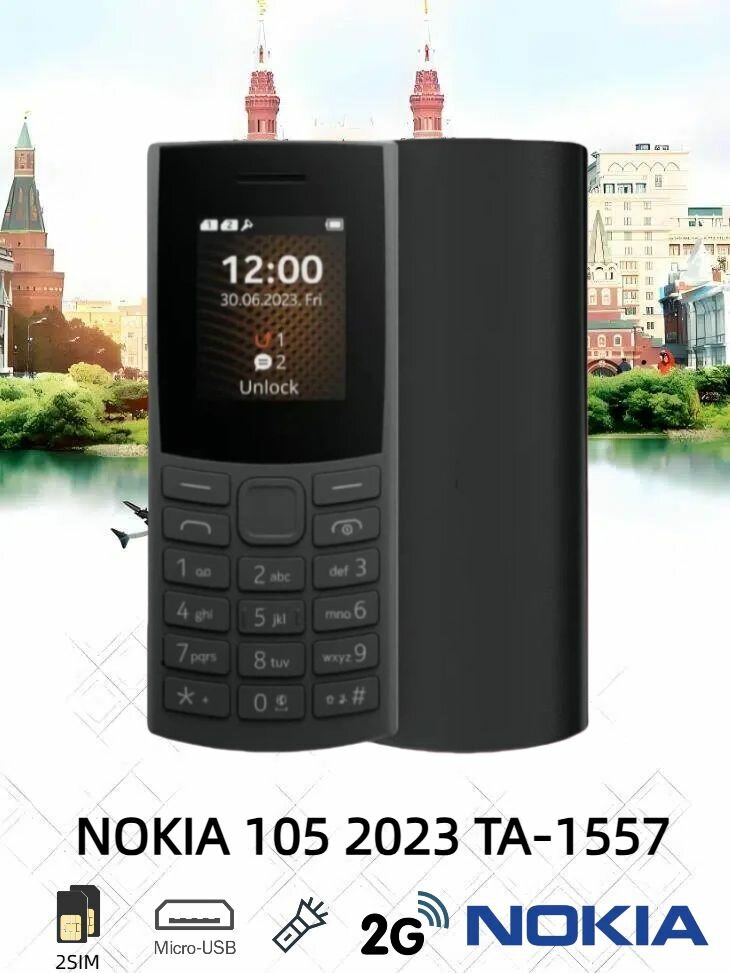 Мобильный телефон Кнопочный мобильный телефон Nokia 105 2023 TA-1557 с двумя sim-картами на русском языке для пожилых людей, черный матовый