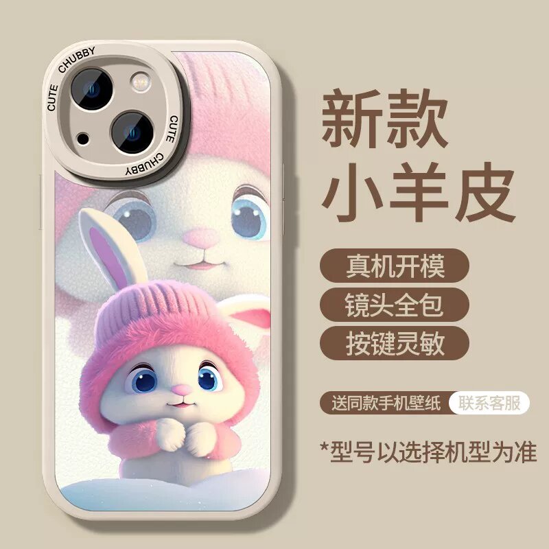 Чехол из мягкой кожаной текстуры для iPhone 15 Plus с розовой шляпой на кролике, защитный и удобный