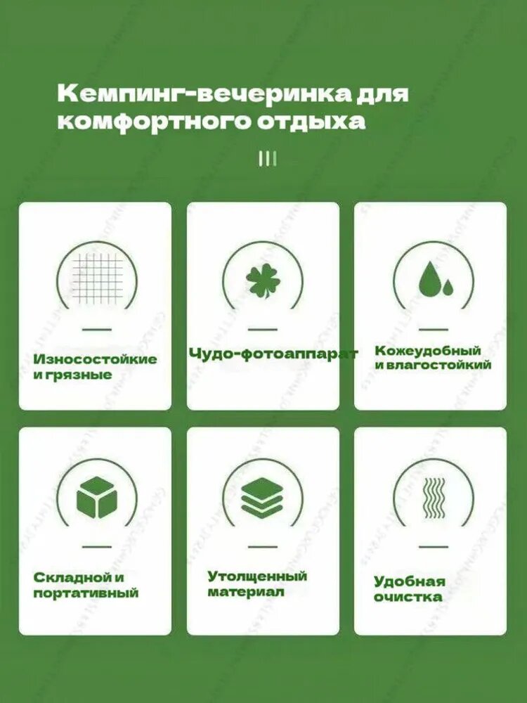 Сидушка туристическая — фото 1