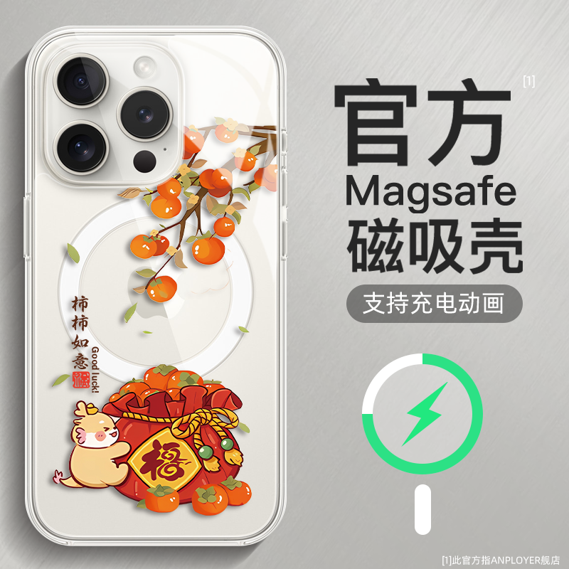 IPhone 13 Pro Max Противоударный чехол с поддержкой MagSafe, дизайн «Счастливый Мандарин» для защиты устройства