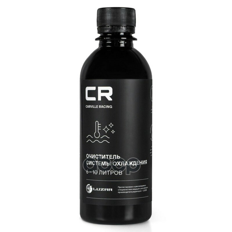 S2018025 CARVILLE RACING Очиститель системы охлаждения, в антифриз, 6-10л, 280ml (S2018025) Carville Racing арт. S2018025