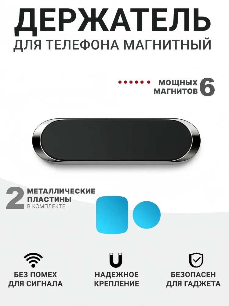 , Держатель автомобильный