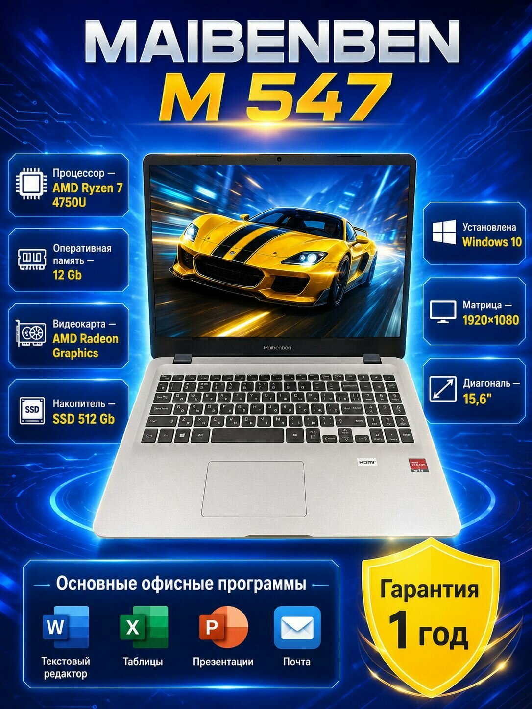 Ноутбук M547. Товар уцененный