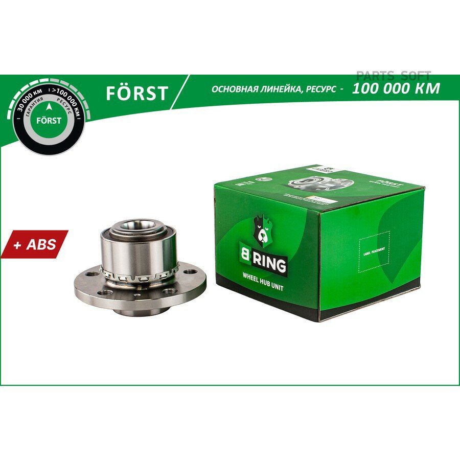 Ступица в сборе передняя FORST BRING BK1033 | цена за 1 шт