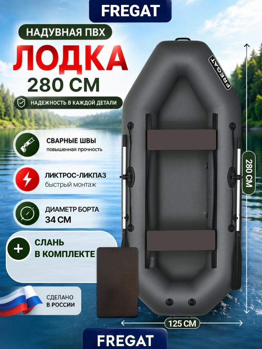 М-3 Оптима (280 см) Лодка со сланью, серый