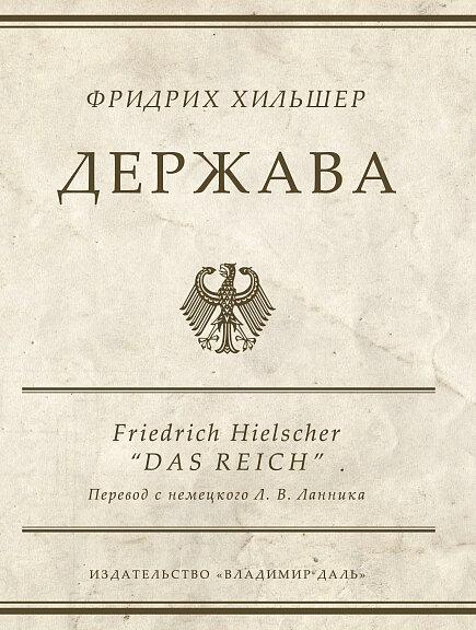 Держава